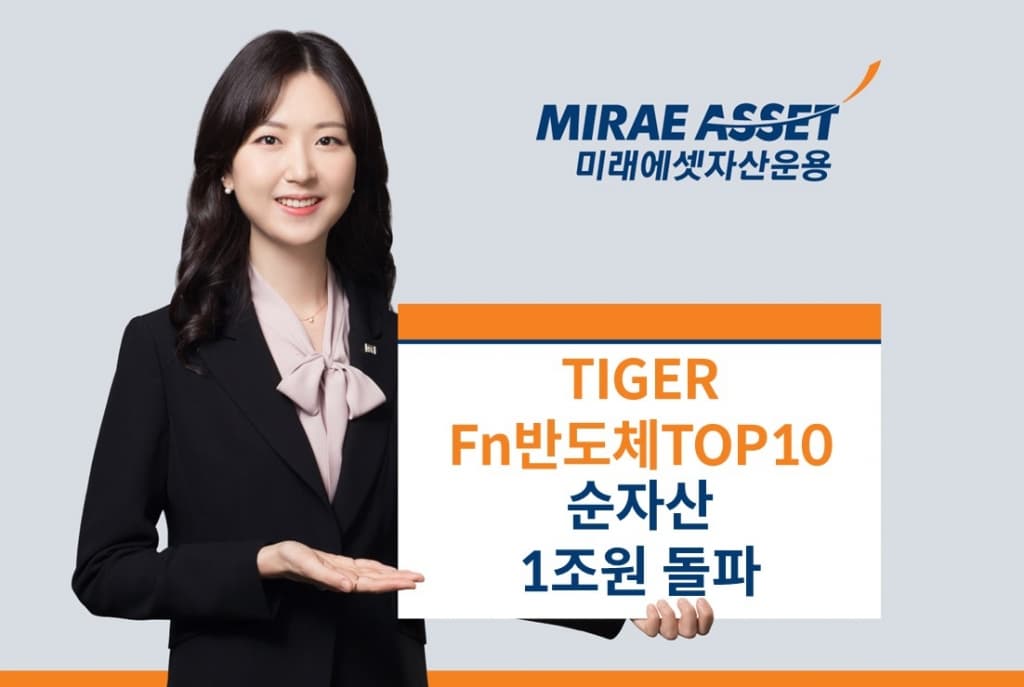K-ETF - TIGER 반도체TOP10