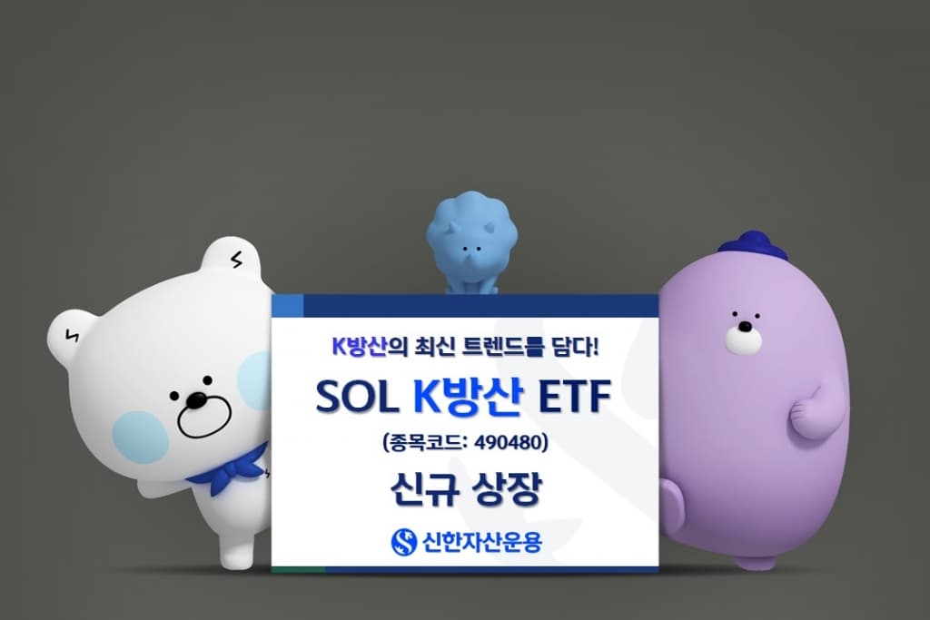 한화자산운용 'PLUS K방산' ETF, 놀라운 수익률 달성